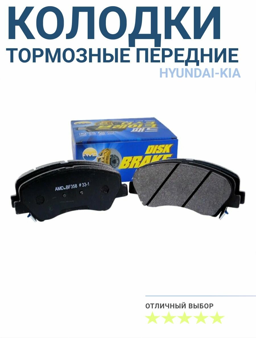 Колодки тормозные передние Hyundai Solaris 2011-2017. kia rio 2011-2017