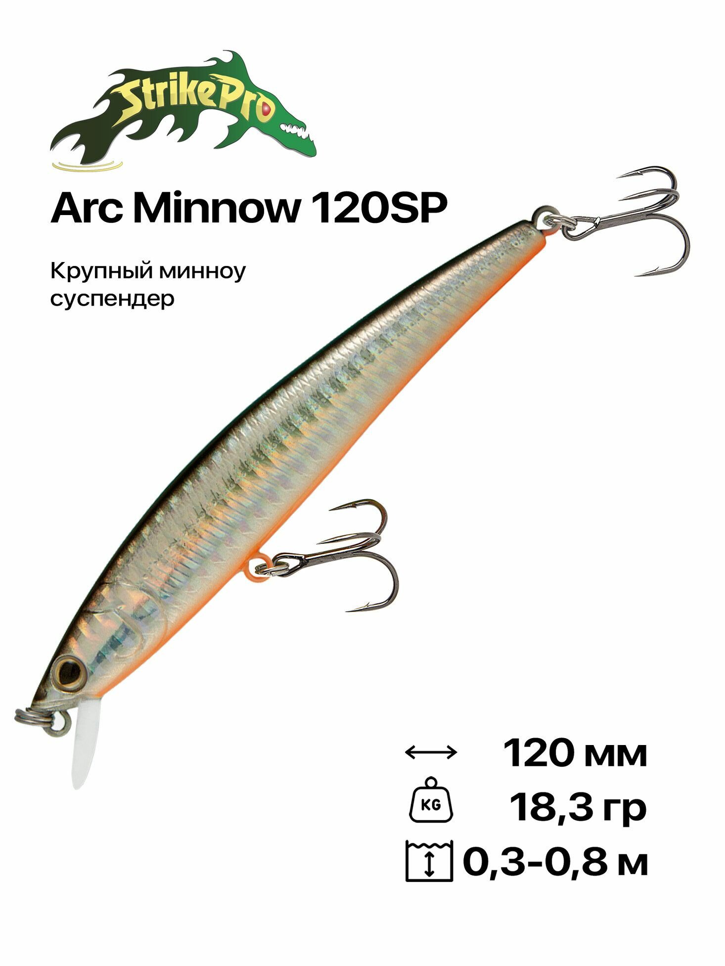 Воблер Strike Pro Arc Minnow 120SP, 120 мм, 18,3 гр, #A70-713 Black Silver OB
