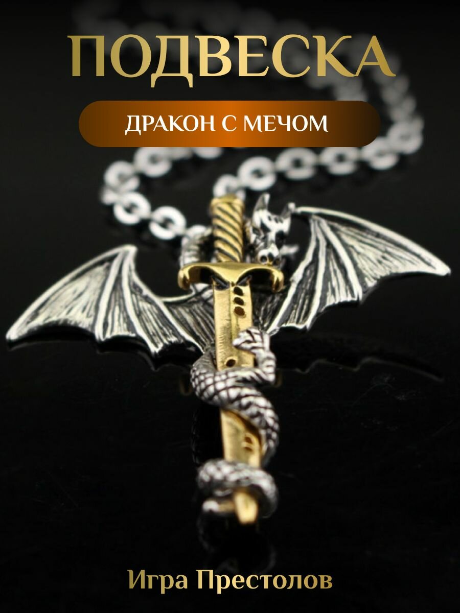 Колье, металл