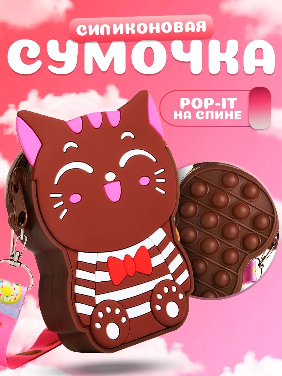 Сумка