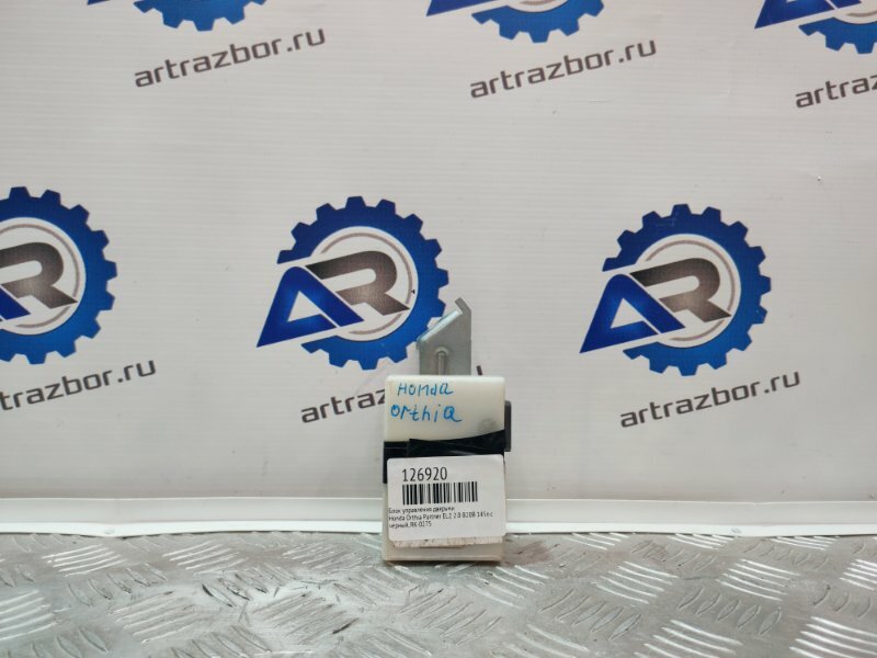 Б/У Блок управления дверьми Honda Orthia Partner EL2 / Хонда Ортия Партнер EL2 2.0 B20B 145Л.С 1998