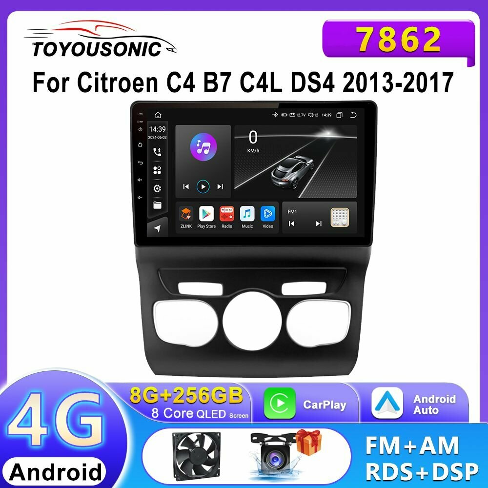 Магнитола для Citroen C4 B7 C4L DS4 2013-2017, Автомагнитола для Ситроен Ц4,4G Android 8+256GB 2din Мультимедиа Bluetooth FM WIFI Автомобильный