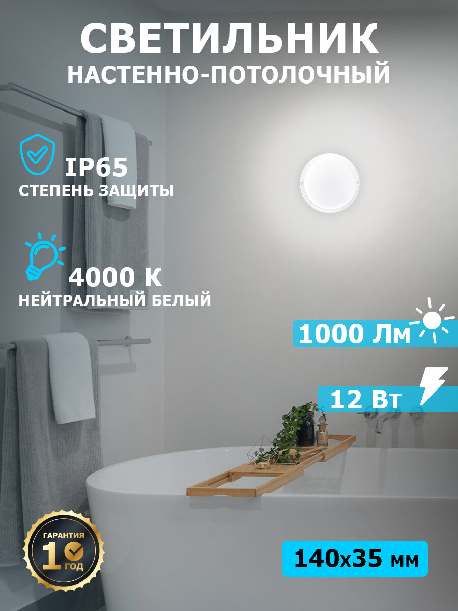 Светильник светодиодный REXANT / LED фонарь уличный, 12 ВТ, 1000 Лк, 4000к