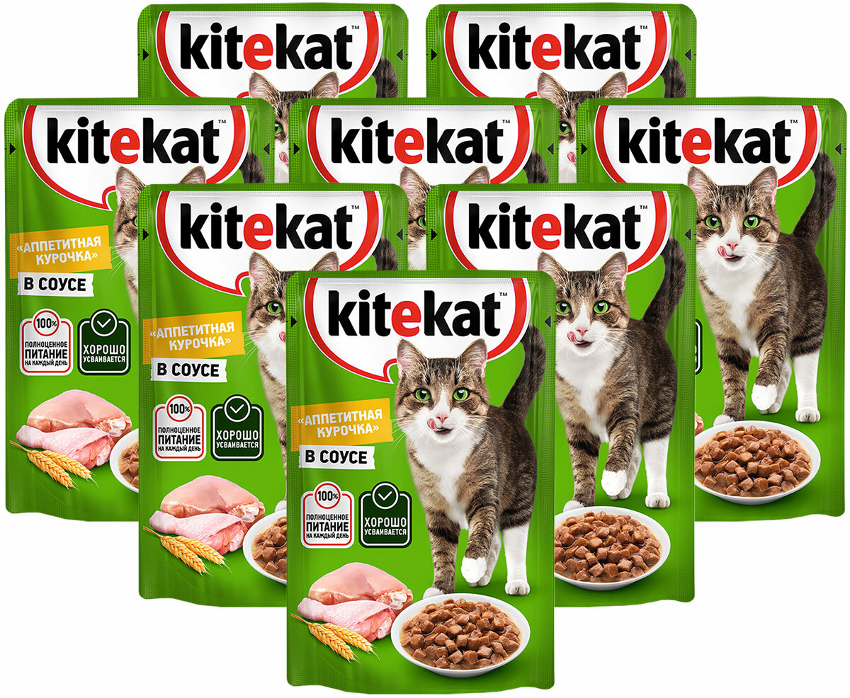 Корм влажный Kitekat Аппетитная Курочка для взрослых кошек, курица в соусе, 85 гр х 8 шт