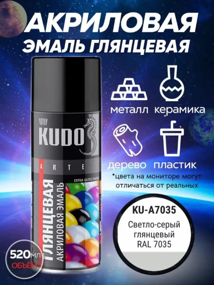 Краска в баллончике автомобильная светло-серая