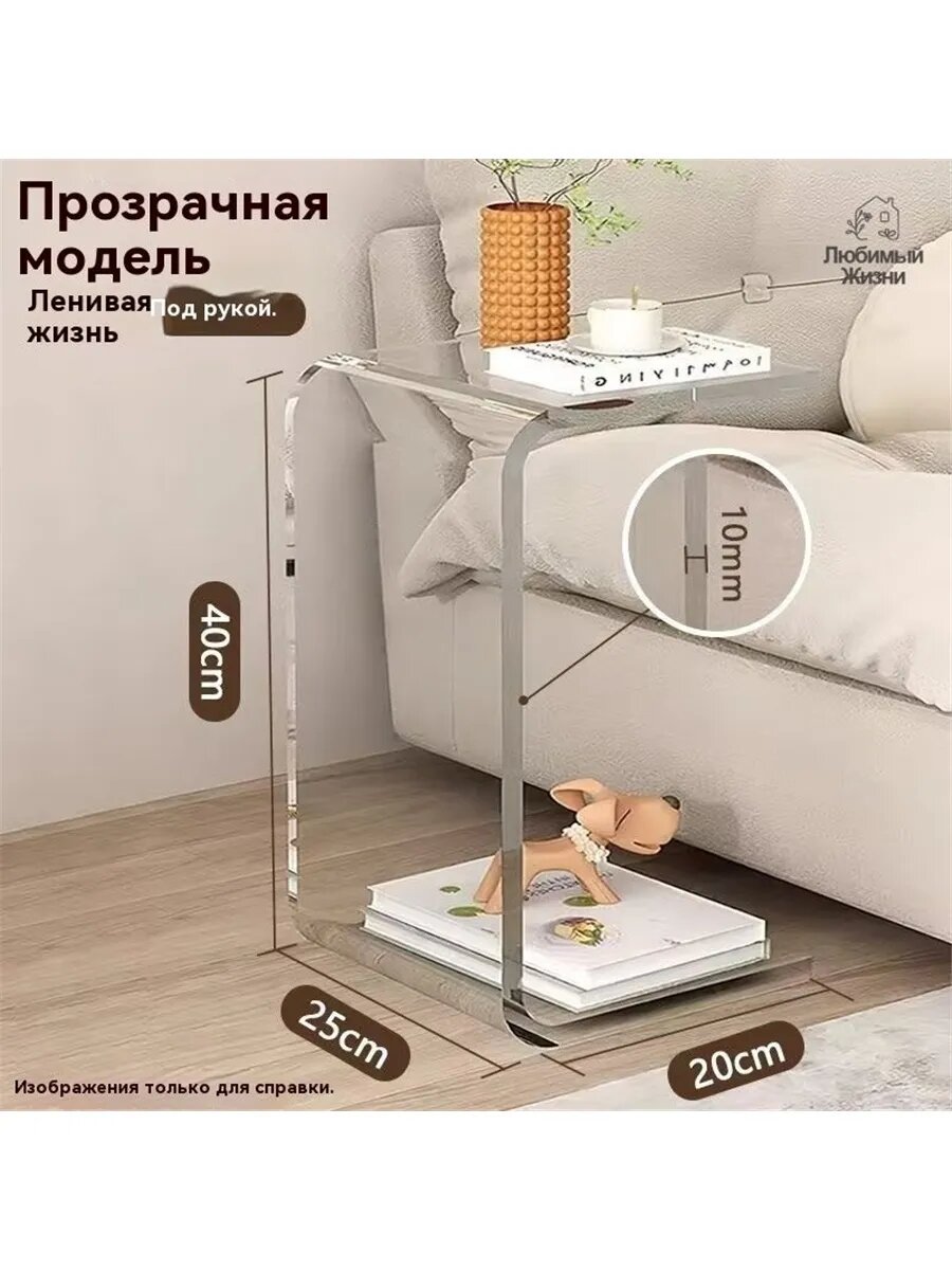 Журнальный стол