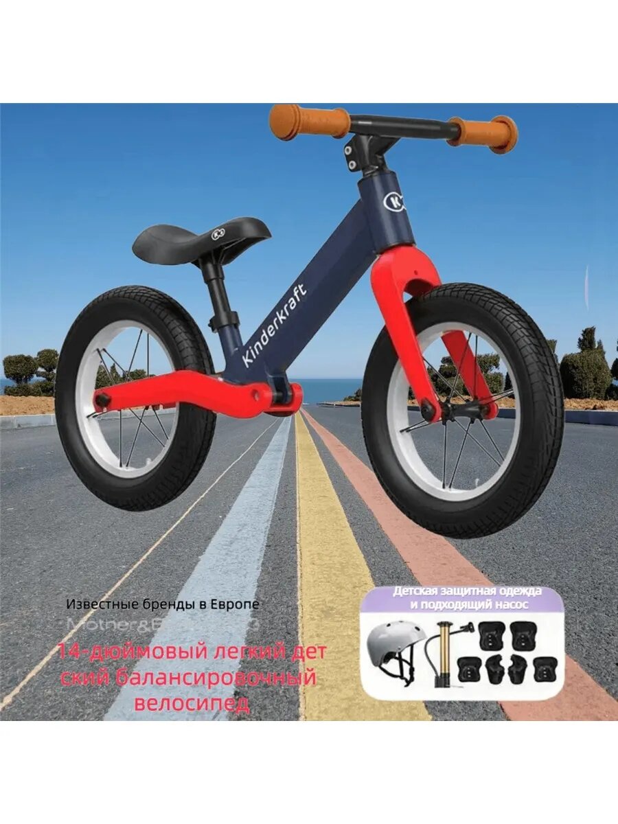 Балансир для детского велосипеда