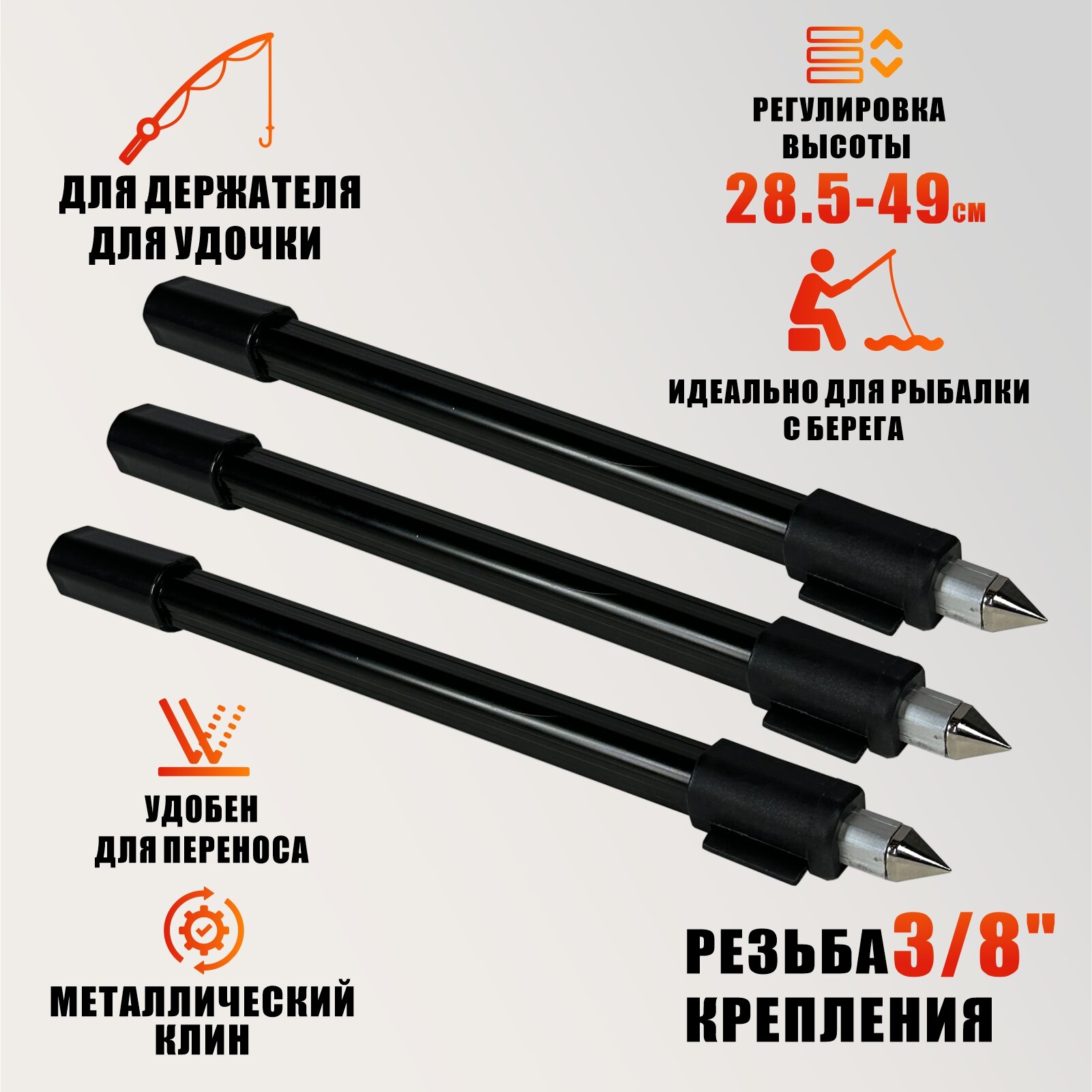 Телескопическая подставка под держатель для удочки, с острым металлическим наконечником, 3 шт