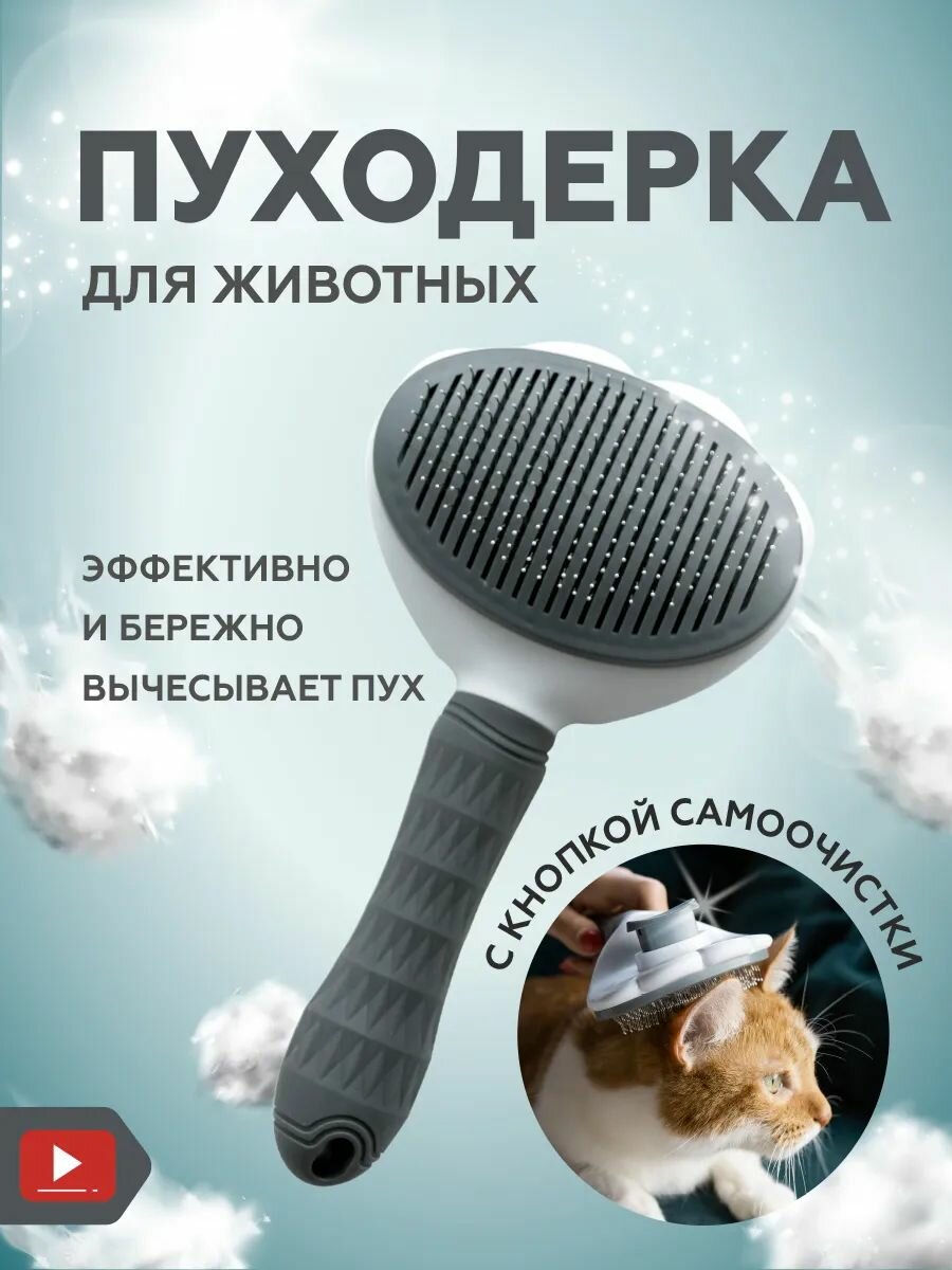 Пуходерка, расческа, дешеддер, чесалка для кошек, собак, животных-Праздничные подарки