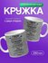 Кружка керамическая PNP NARD, 330 мл, с цветным принтом для папы от дочки
