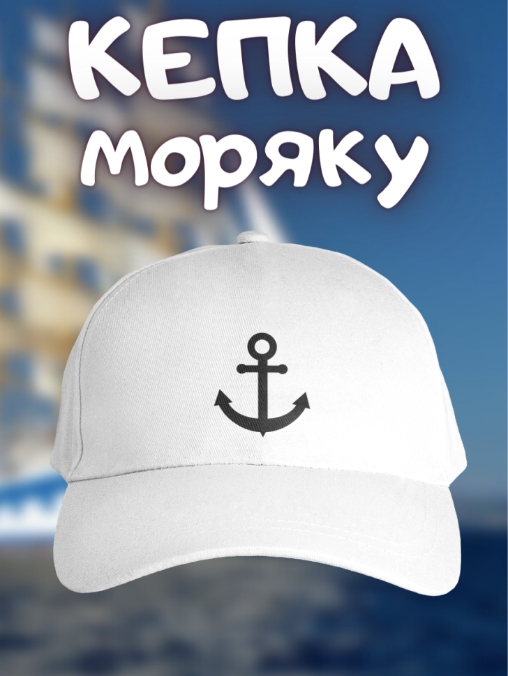 Бейсболка  классика для мужчин и женщин