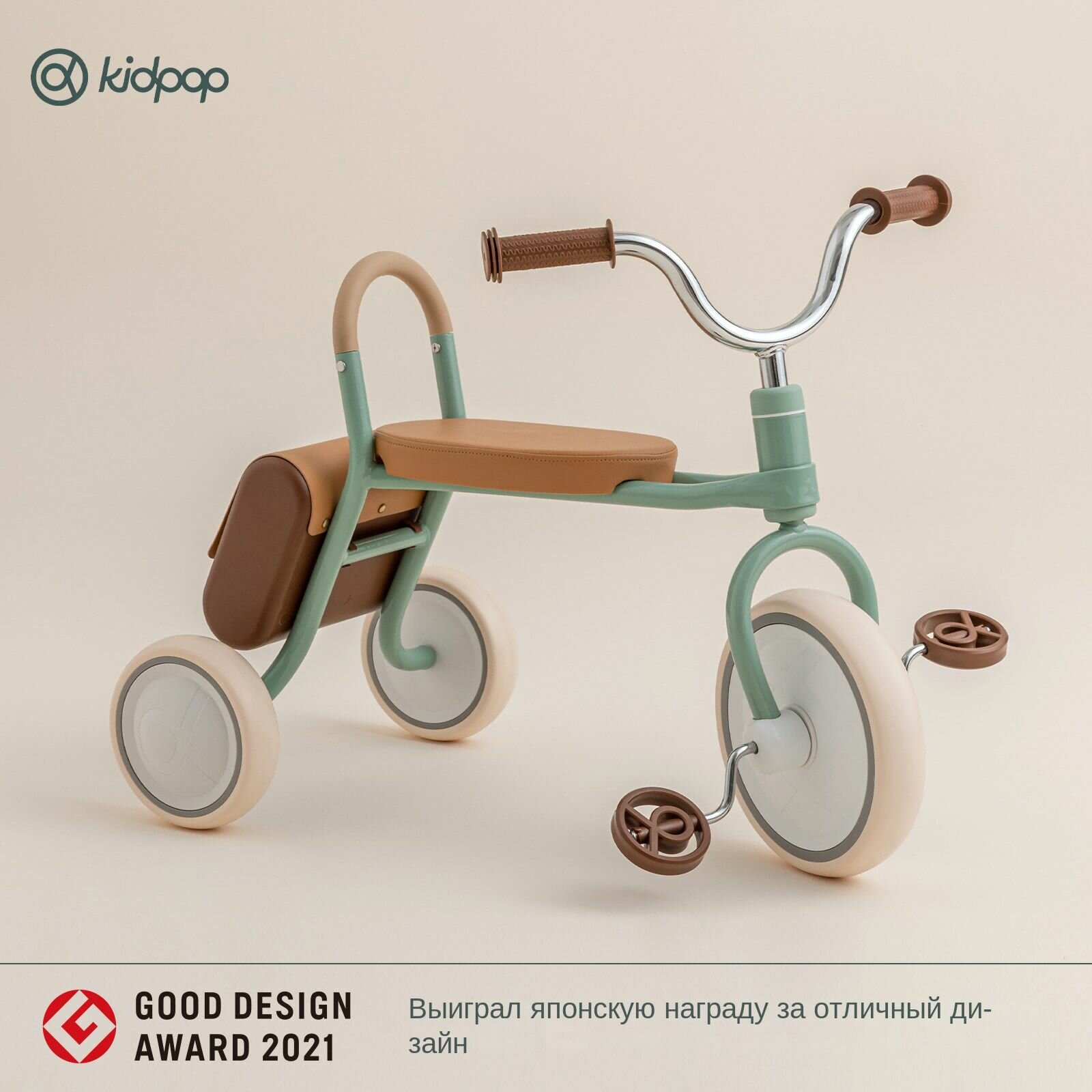 Велосипед Kidpop Classic Mate Classic, трехколесный, алюминий и сталь, цельные шины, зеленый