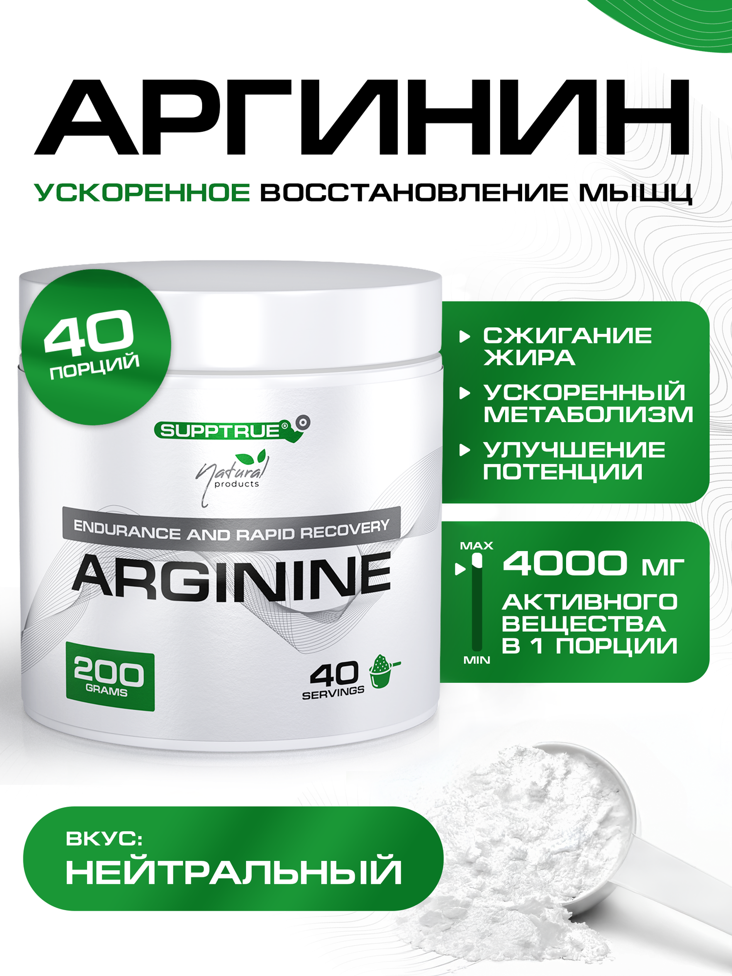 Аминокислота аргинин Supptrue / комплекс aakg порошок 200 грамм /Поддержка печени, почек и нервной системы