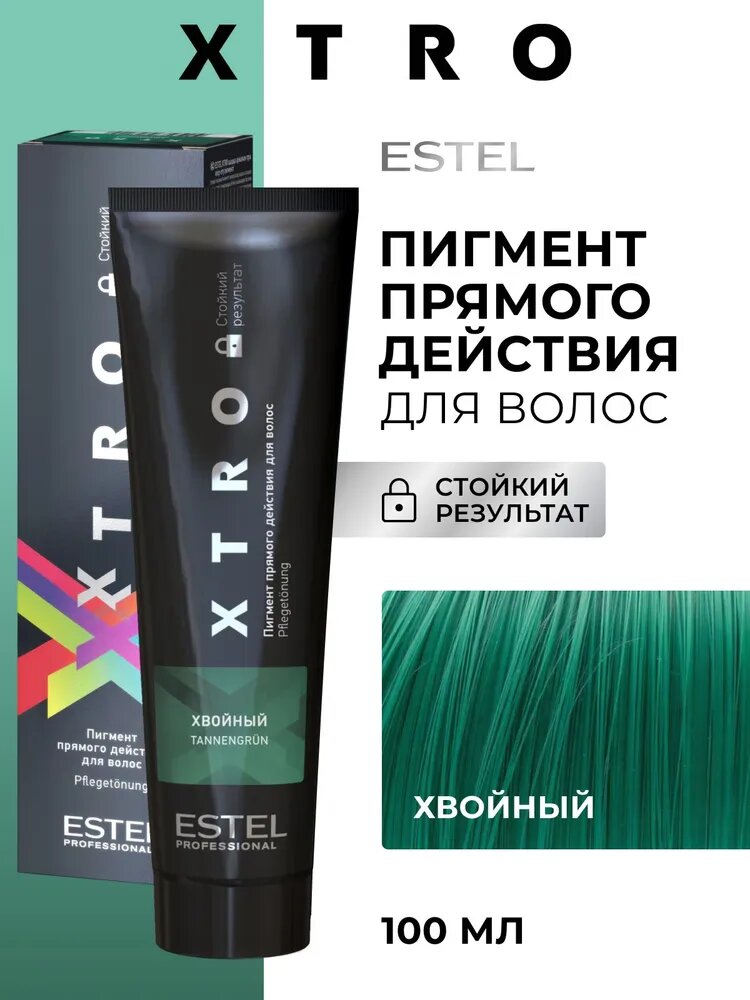 ESTEL PROFESSIONAL Пигмент XTRO BLACK прямого действия для окрашивания волос, хвойный, 100 мл