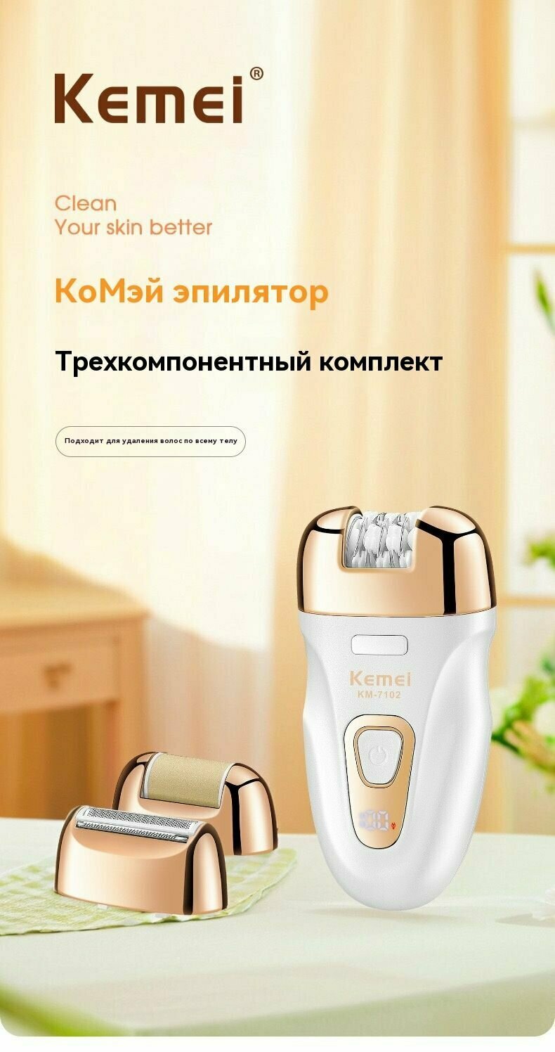Эпилятор Депилятор, 3 в 1, женский, металлический пинцет, плавающие головки, быстрая зарядка
