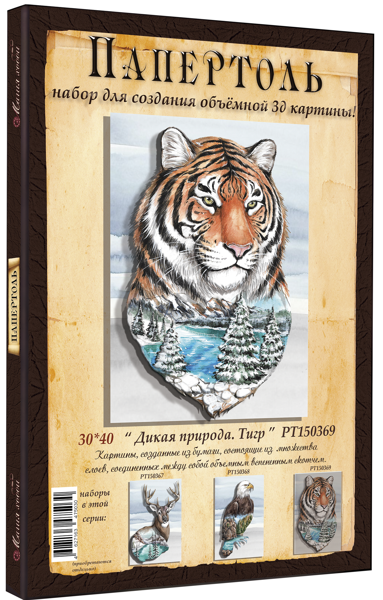 Папертоль "Дикая природа. Тигр" 30*40см.- РТ150369, Магия Хобби. Набор для творчества, создания объемных 3Д картин