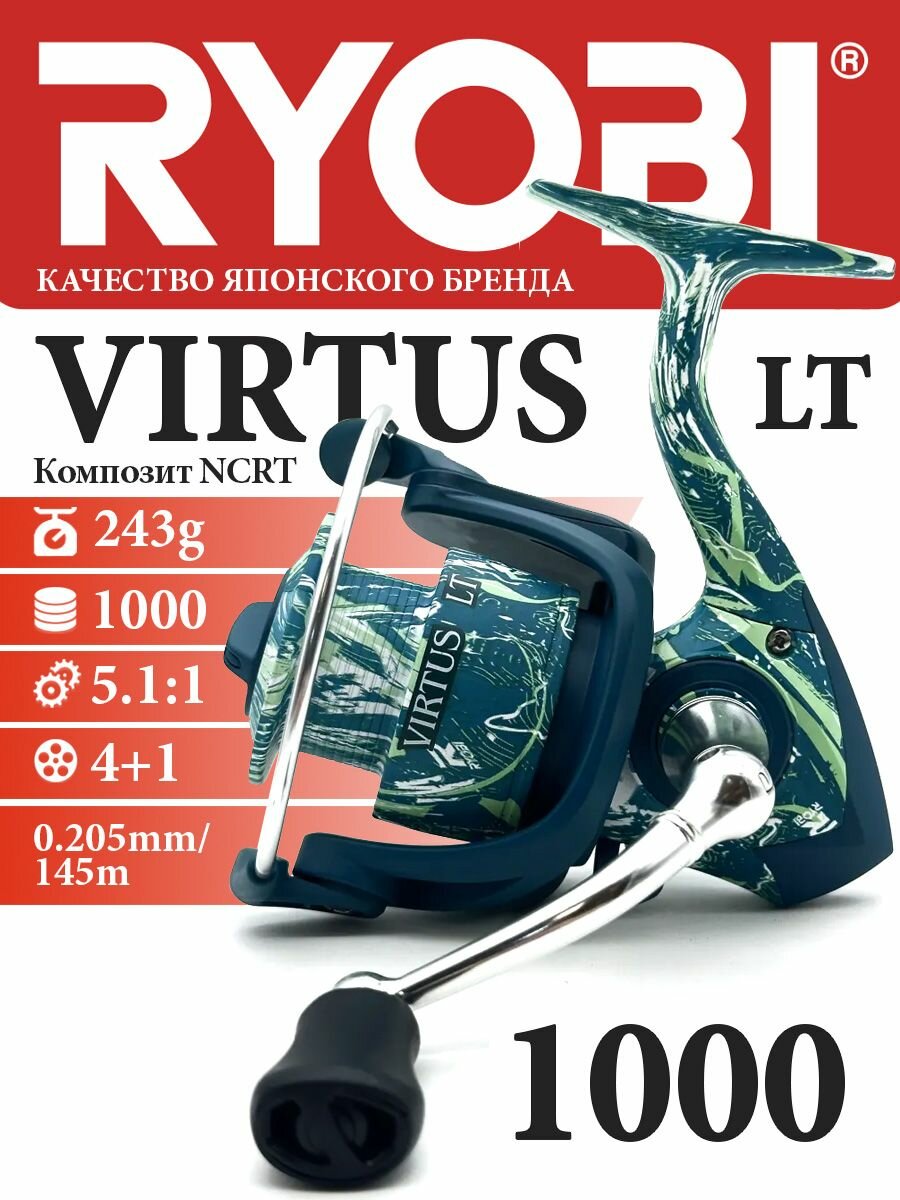 Катушка для спиннинга RYOBI VIRTUS LT 1000 GREEN