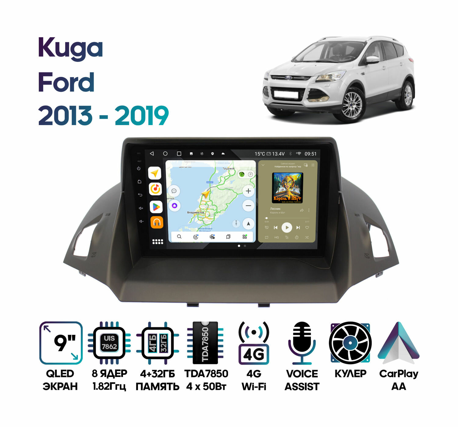 Магнитола Ford Kuga 2013 - 2019 / 9 дюймов, 4/64GB, 8 ядер, DSP, 4G, Android 10 / Wide Media