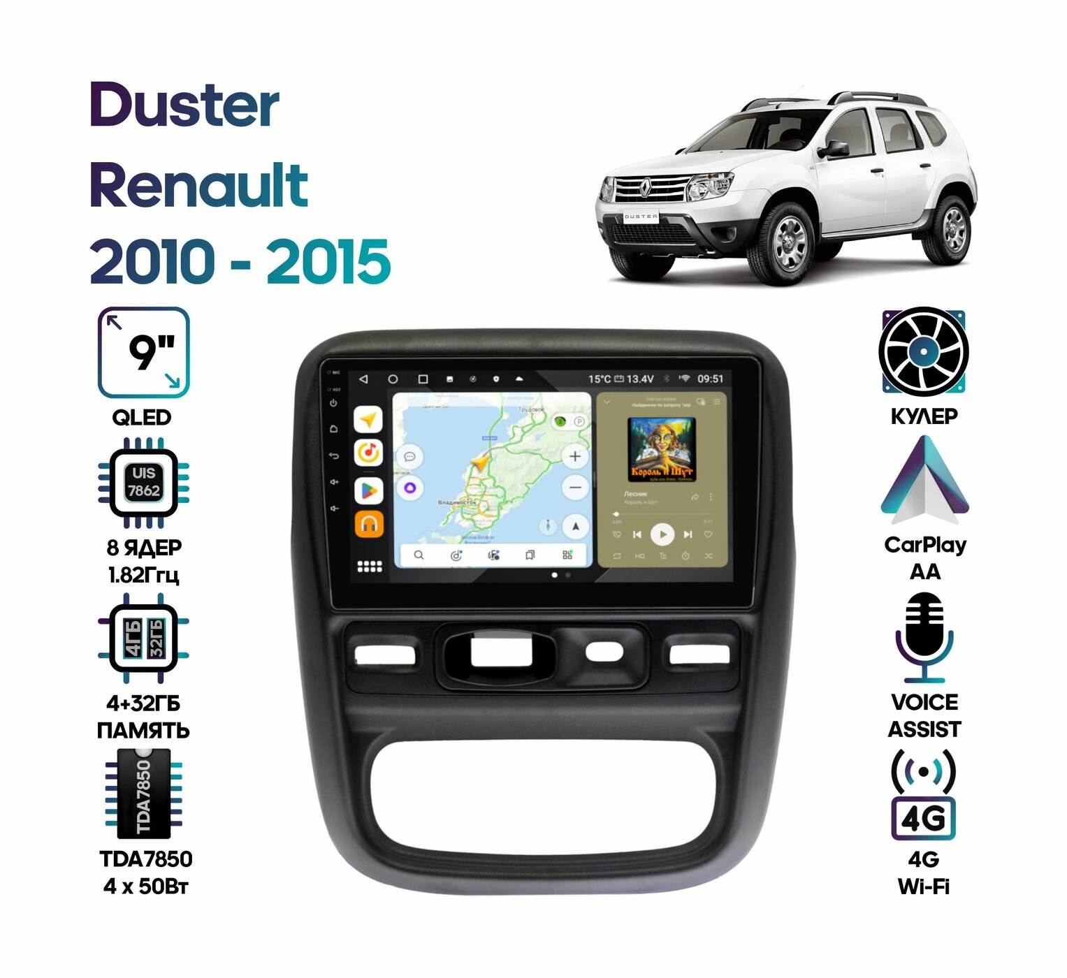 Штатная магнитола Wide Media для Renault Duster 2010 - 2015 / Android 10, 9 дюймов, 4/32GB, 8 ядер, DSP, 4G