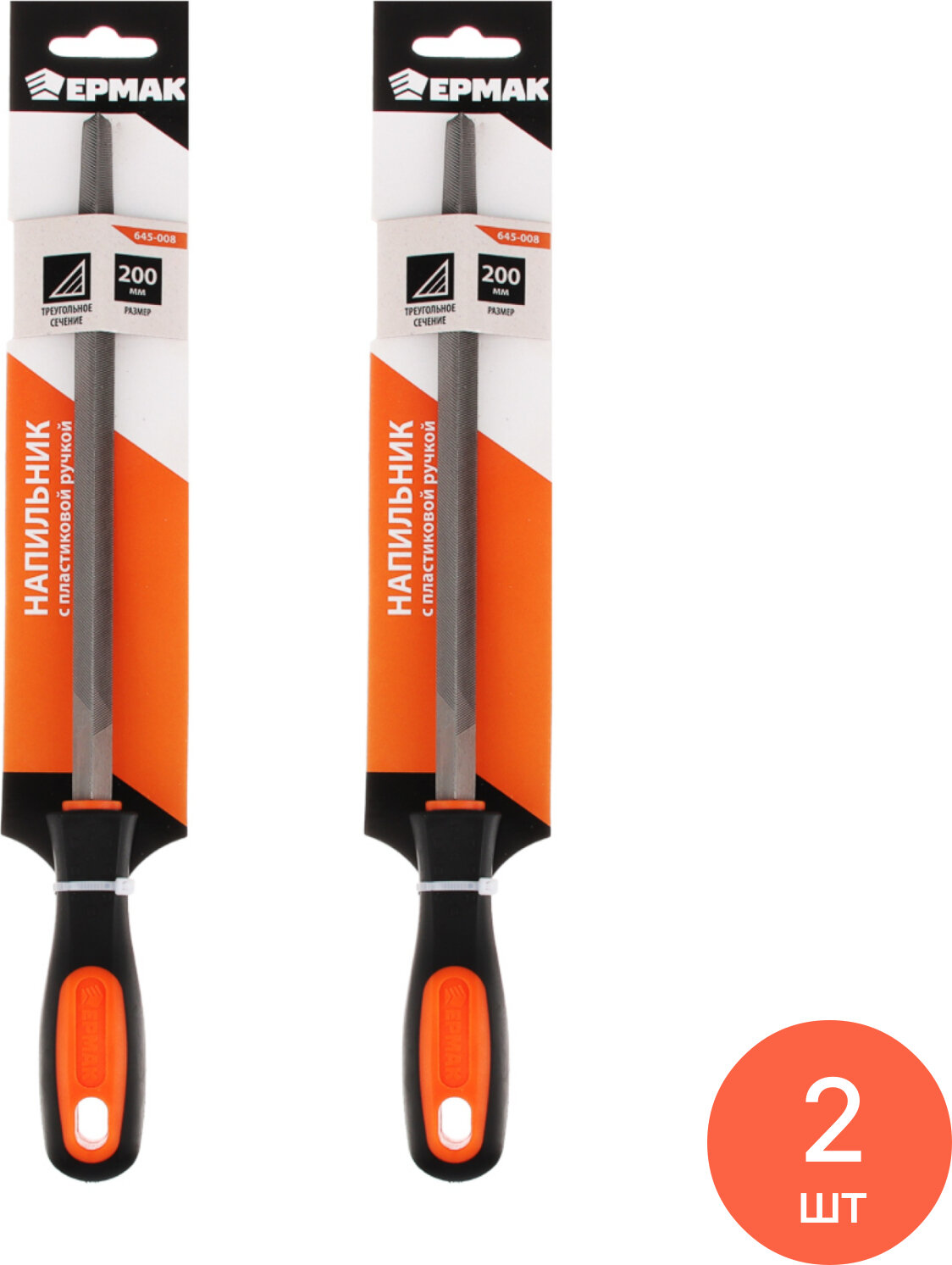 Напильник Ермак трехгранный, с деревянной ручкой, металлический, насечка 2, 200мм / инструменты для строительства и ремонта (комплект из 2 шт)