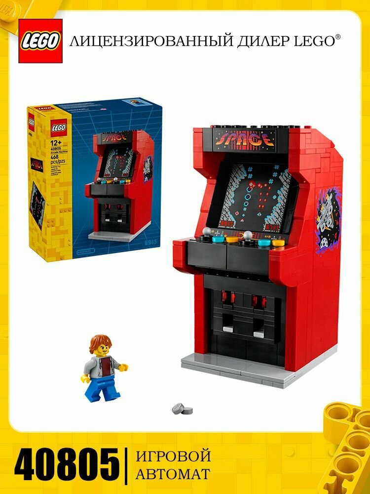 LEGO BrickHeadz series 40805 Аркадный автомат-сюрприз