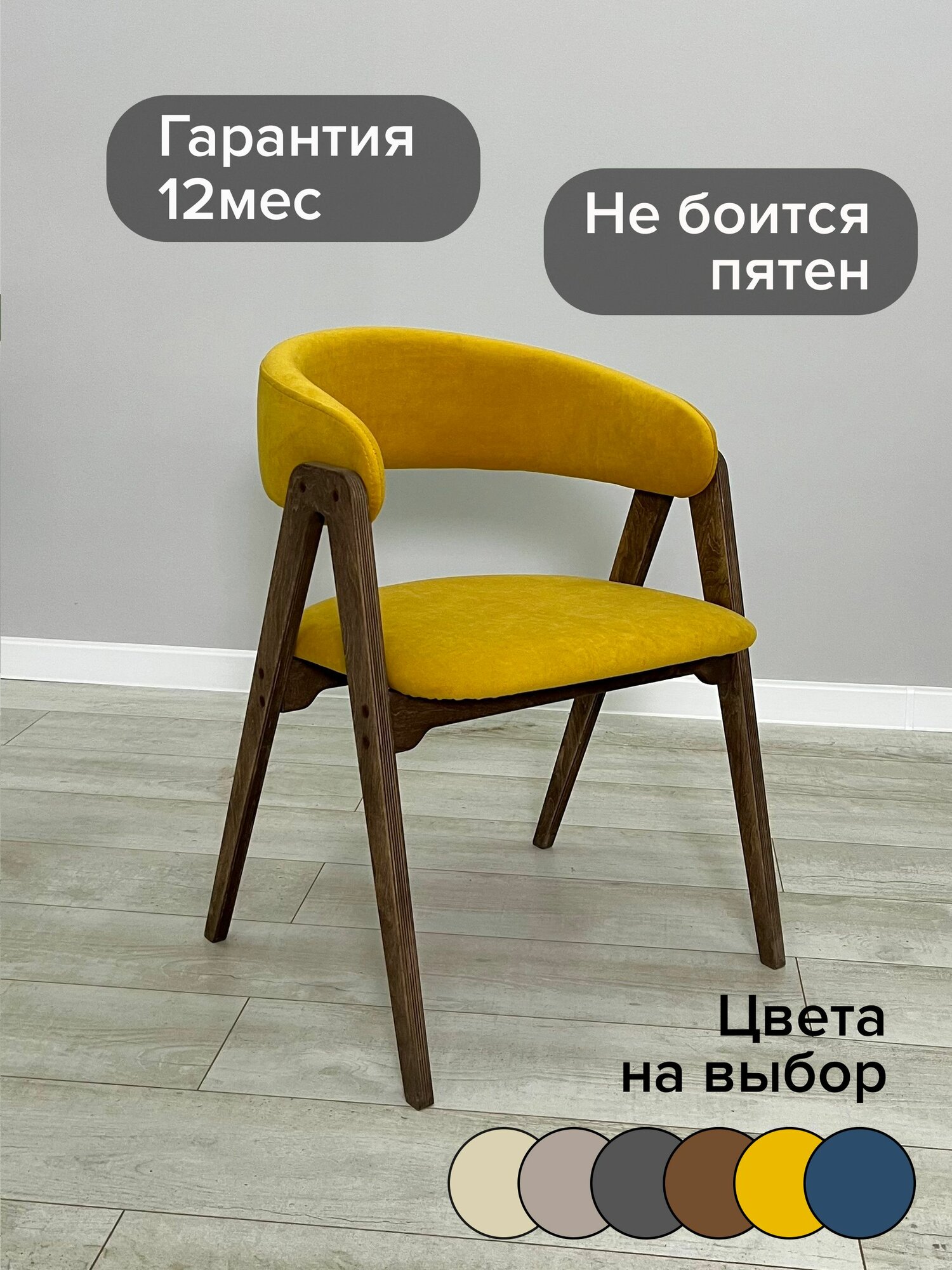 Стул Ато/1шт./Кухонный