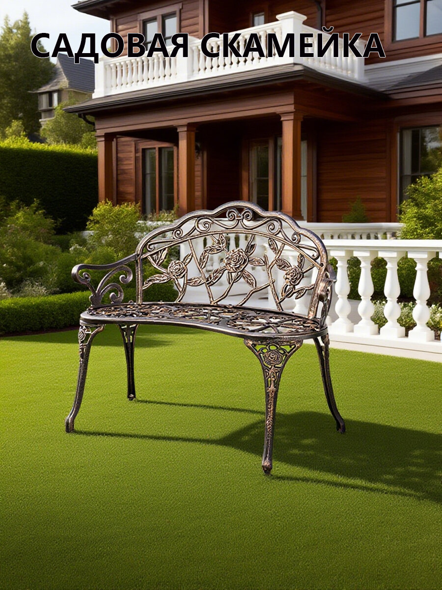 Комплект мебели, Набор садовой металлической мебели, для дачи, для сада, Обеденный стол 1 шт