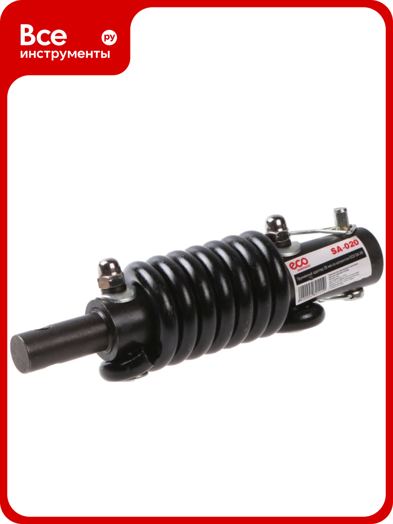 Адаптер пружинный со шплинтом 20 мм ECO SA-020, используется