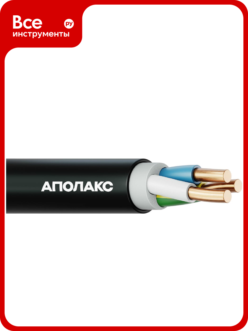 Кабель силовой аполакс ВВГнг(А)-LS 3x2,5 ок (N)-0,66 (100 м) 4687205769510, пластиковая