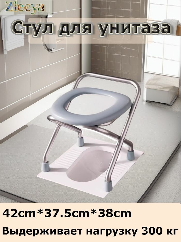 Удобный стул для унитаза
