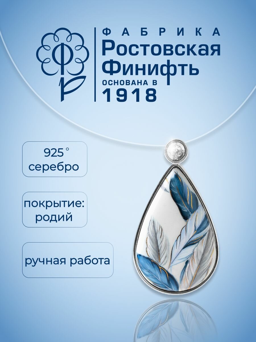Подвеска, серебро, 925 проба, родирование, финифть