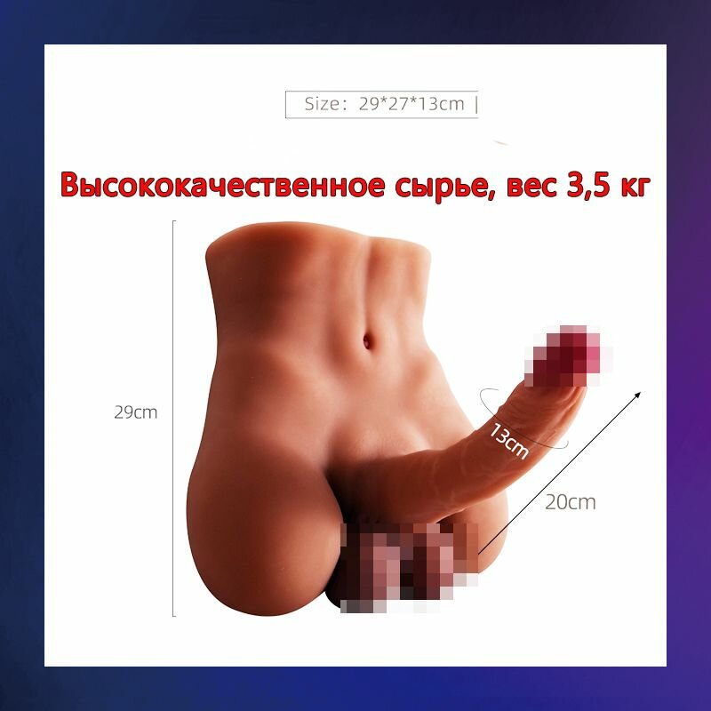 Устройство для женской мастурбации, мужское с 20-сантиметровым фаллоимитатором