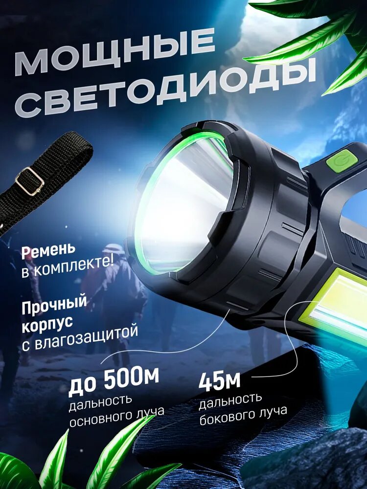 Мощный фонарь Т-95, светодиодный, на солнечной батарее, для кемпинга