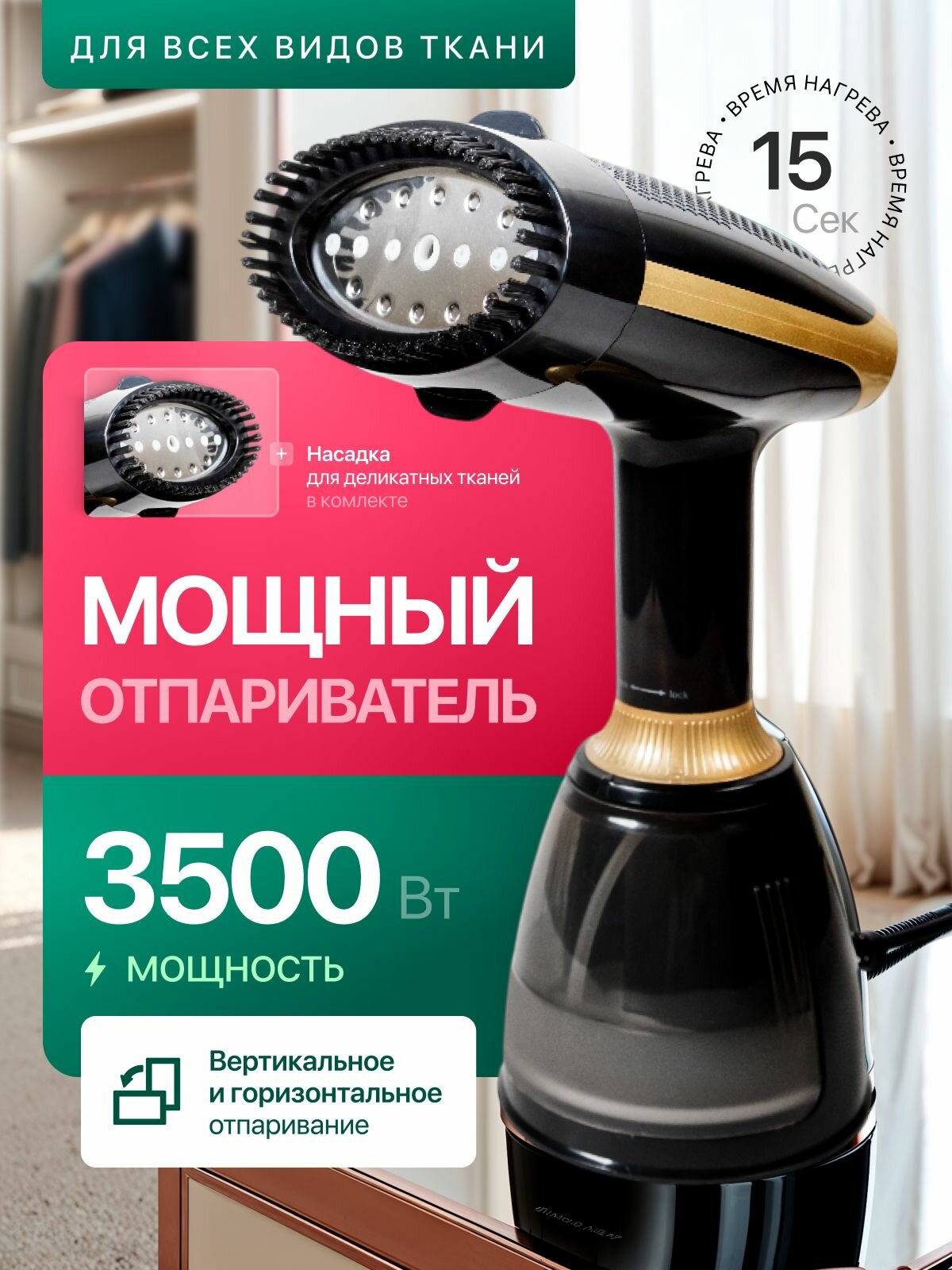 Отпариватель Отпариватель для одежды 3500 W вертикальный, мощный, парогенератор