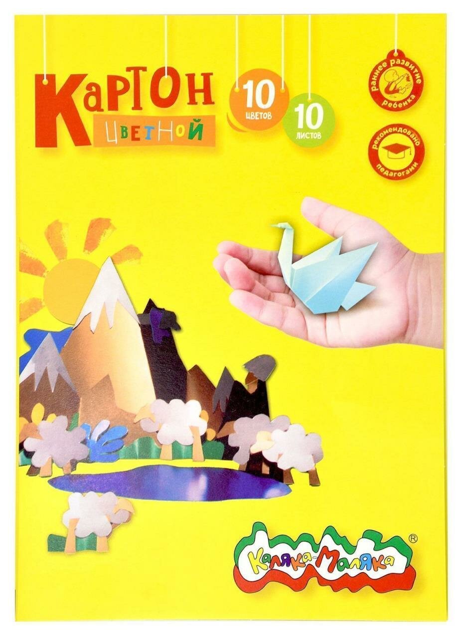 Картон цветно немелованны Каляка-Маляка А4, 10 цветно,10 листов