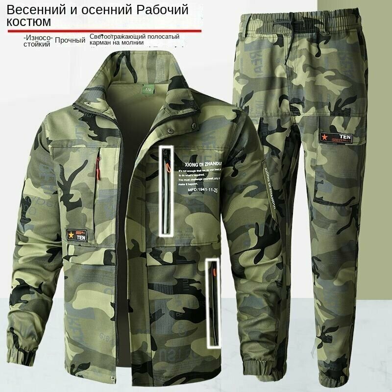 Мужская рабочая одежда