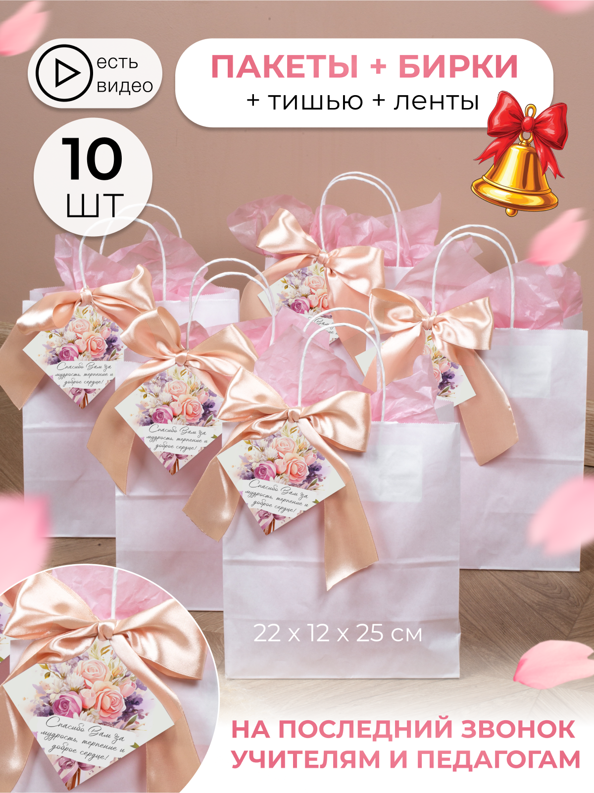 Подарочные пакеты "Sinitsa EcoShop", бумага, атлас, крафт, с декором, 10 штук