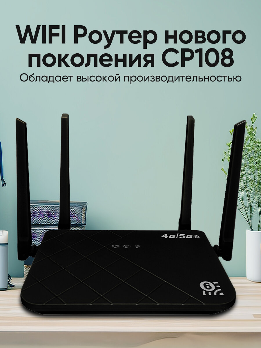 4G/5G WI-FI роутер, роутер с поддержкой сим карт, роутер wifi для дома,300 Мбит/с, вай фай роутер
