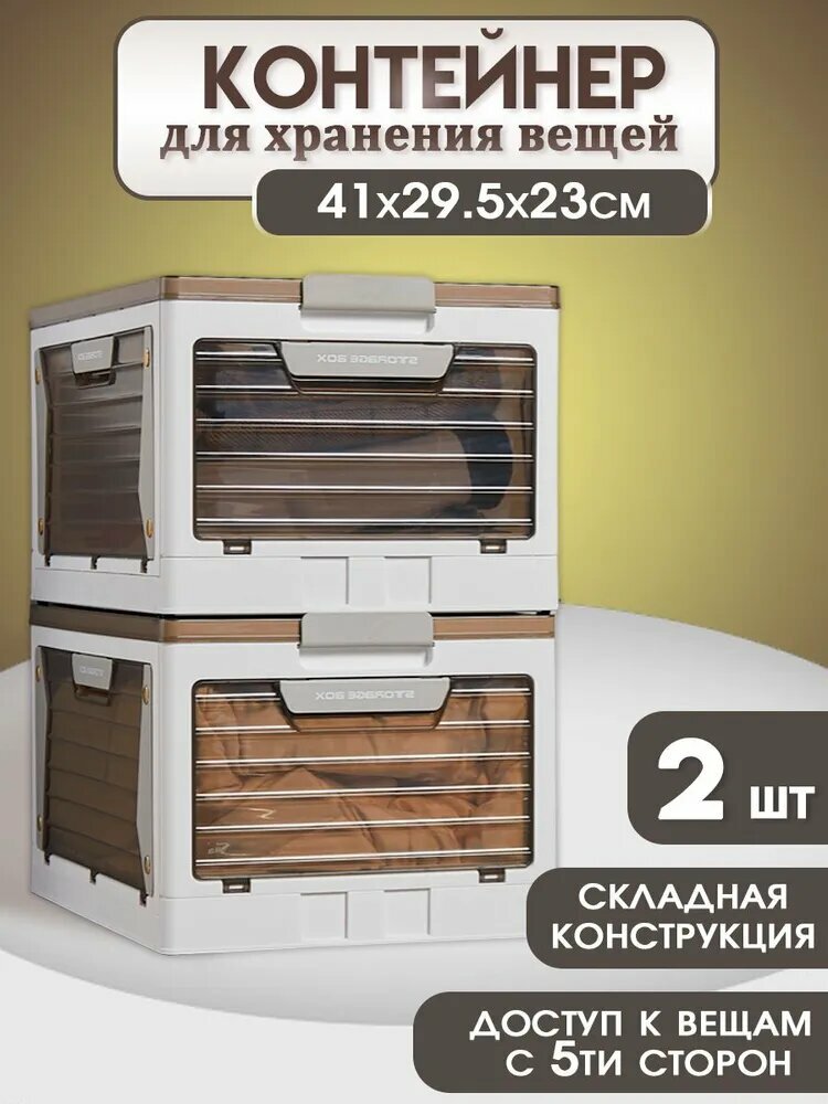 Ящик для инструментов "5 дверей", складной, пластик, 41x29,5x23 см, белый
