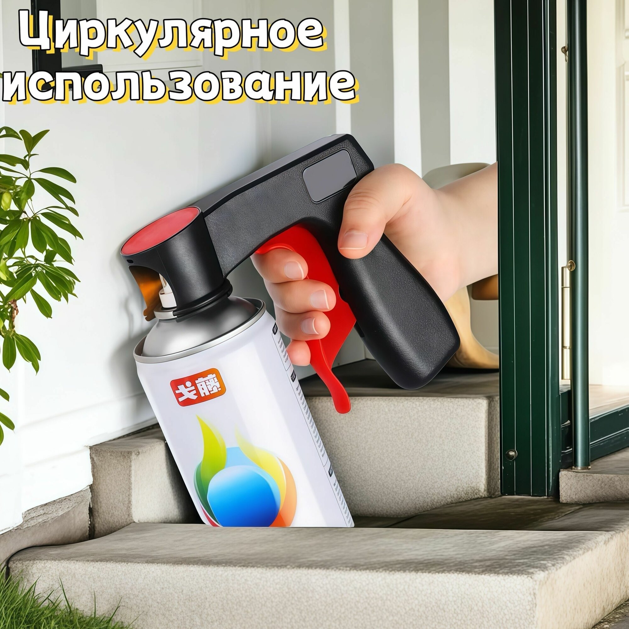 Пистолет для краскопульта