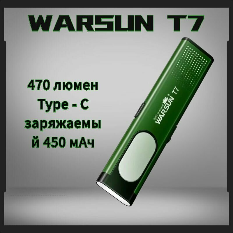 Warsun Фонарь-прожектор