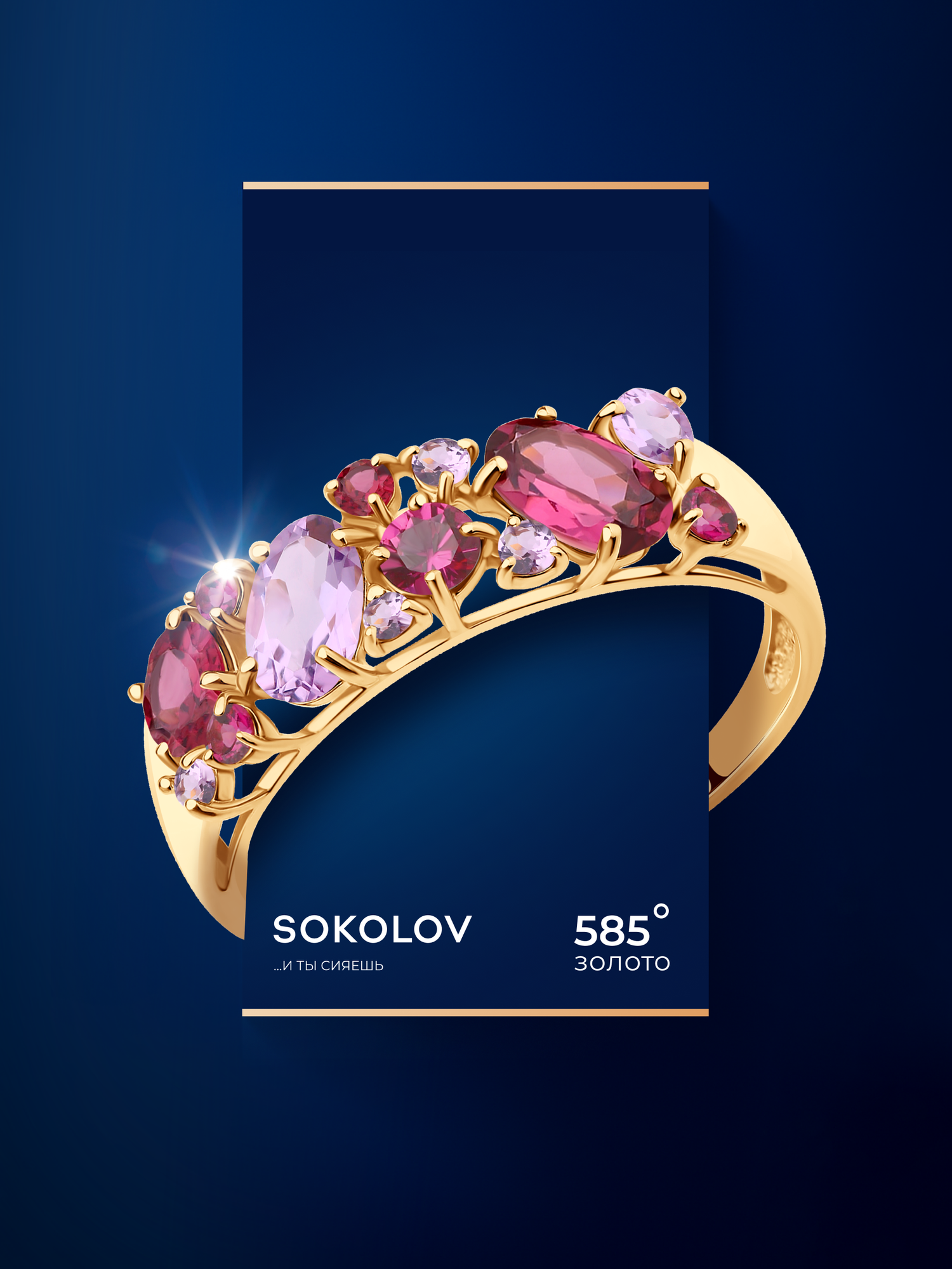 Кольцо, красное золото, 585 проба, родолит, аметист