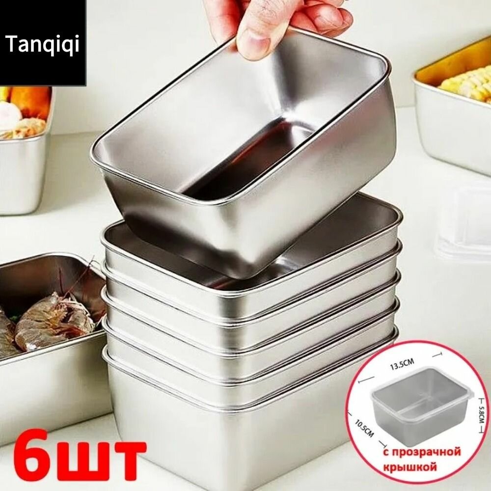 Контейнер пищевой, 600 мл, 6 шт