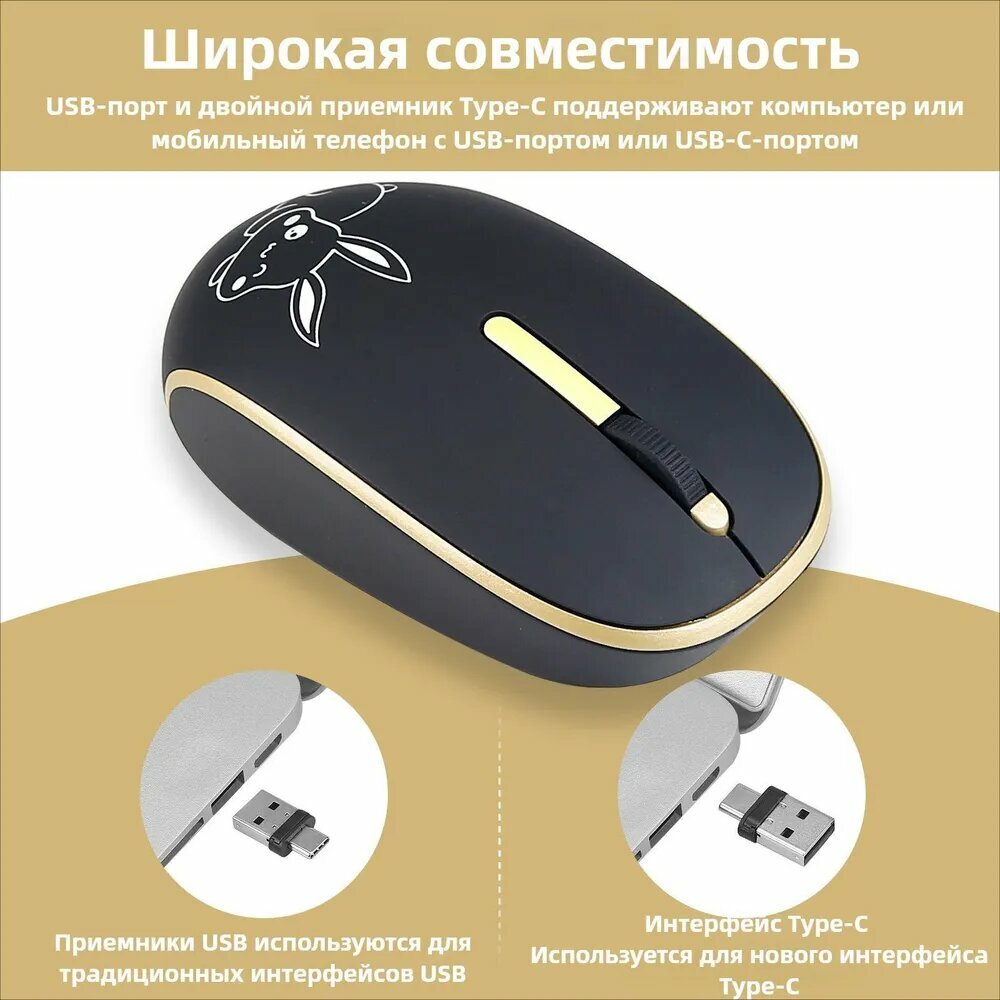 Беспроводная мышь с функцией отключения звука, двойной интерфейс type c + USB