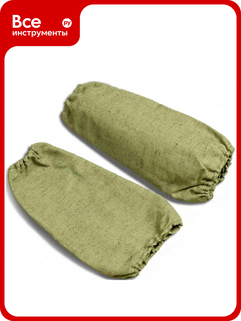 Профессиональные брезентовые нарукавники Insparion 480 г/м2, высший сорт ЕВ-00000139, 18 см