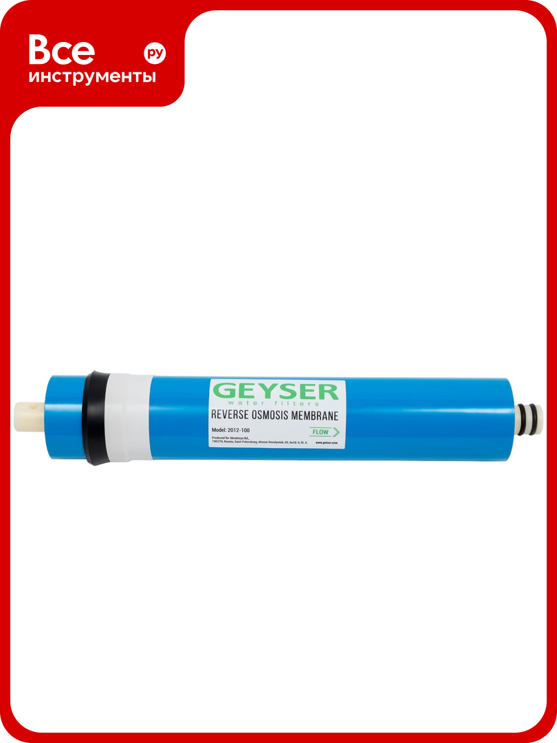 Картридж Мембрана HID 2012-100 GPD для систем обратного осмоса, эффективная очистка воды на молекулярном уровне, фильтрация до 01 мкм