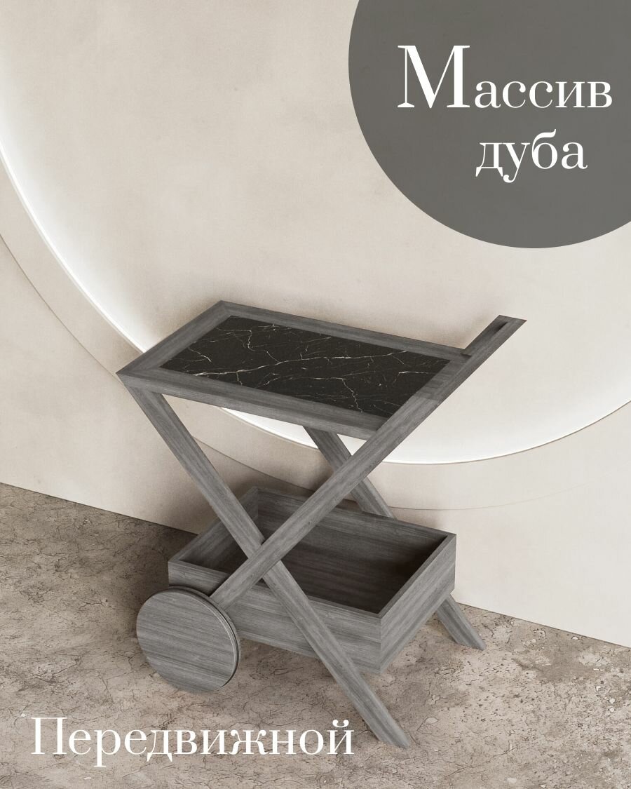 Сервировочный стол из массива Ирокко (Стол №66) уличная мебель