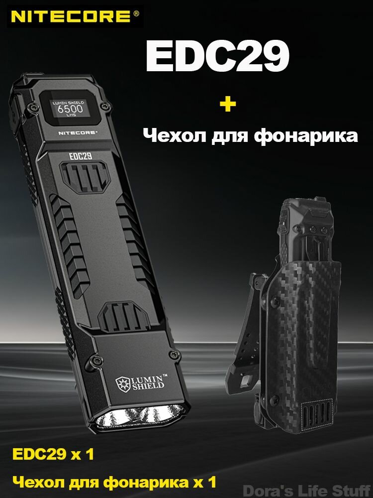 NITECORE EDC29 + Чехол для фонарика, Высокопроизводительный ультратонкий EDC фонарик, 6500 люмен