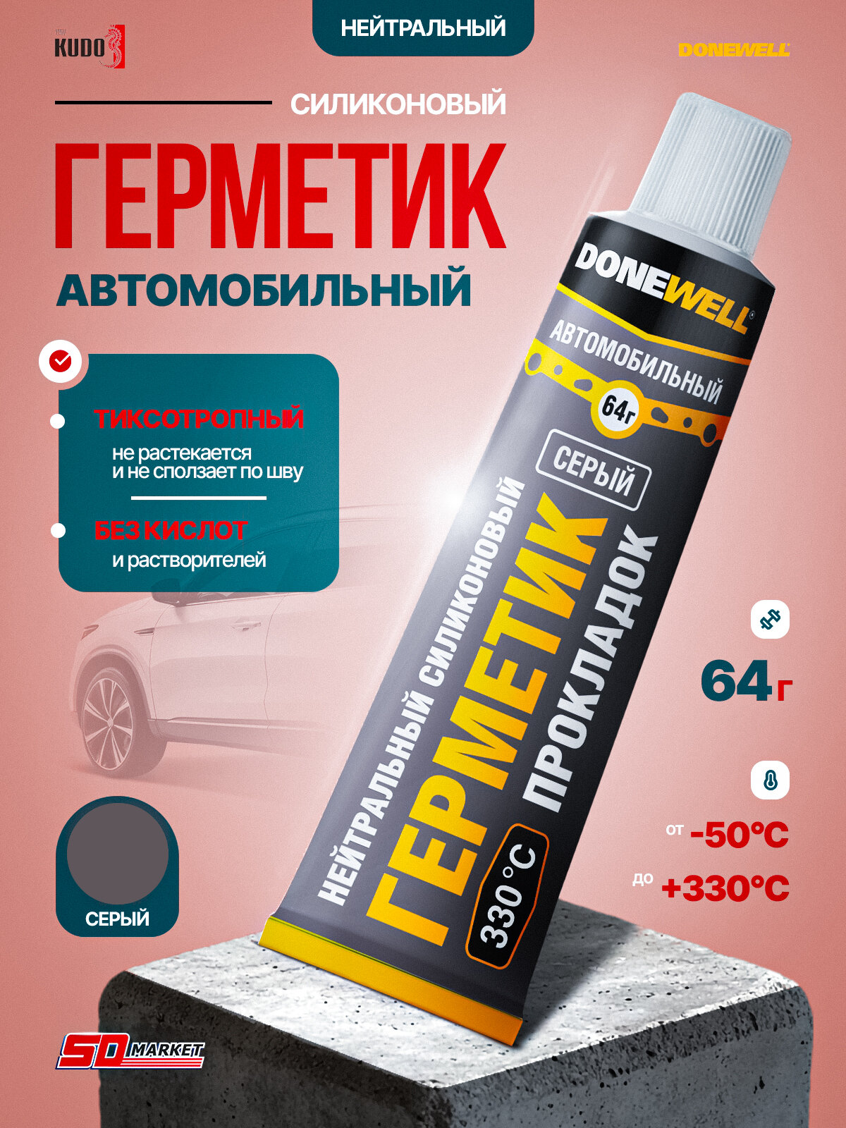 Герметик для прокладок авто нейтральный серый 64г, замазка силиконовая маслостойкая Donewell DGT-115
