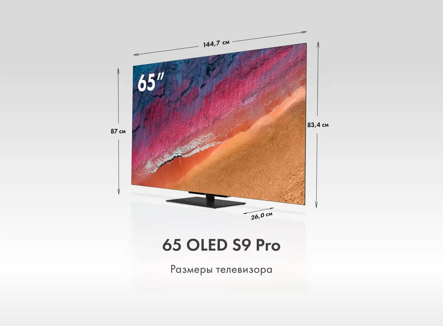 Телевизор Haier 65 OLED S9 Pro, диагональ 65", 4K UltraHD, Wi-Fi, Android TV